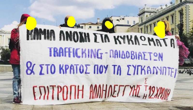 Ξανά θύμα απειλών και εκφοβισμού η 13χρονη θύμα μαστροπείας και βιασμών ...